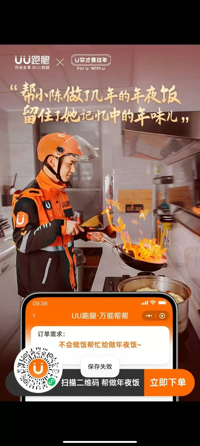 如何成为一名uu跑男截图