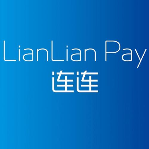 连连银通投诉电话截图
