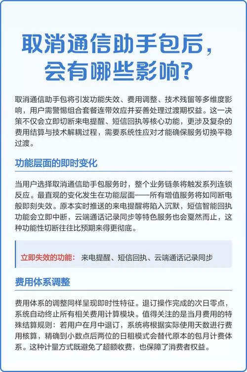 通信助手怎么取消