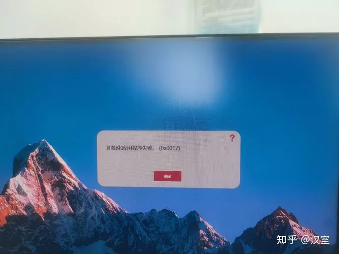 华为笔记本无法卸载软件图标