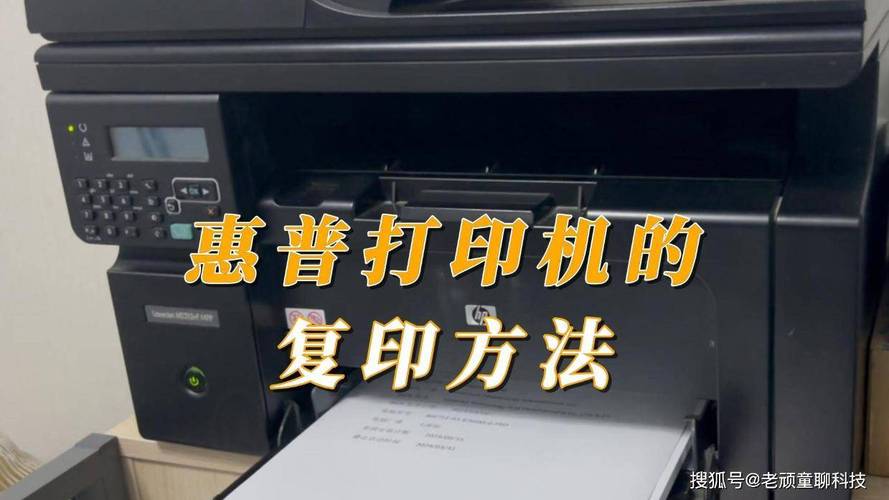 惠普打印机如何复印身份证正反面截图