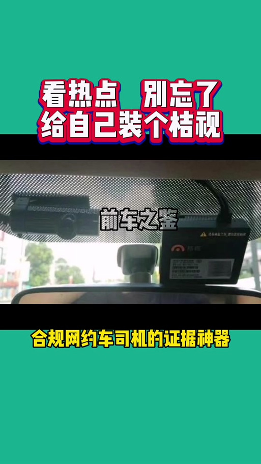 滴滴桔视内部摄像怎么关闭图标