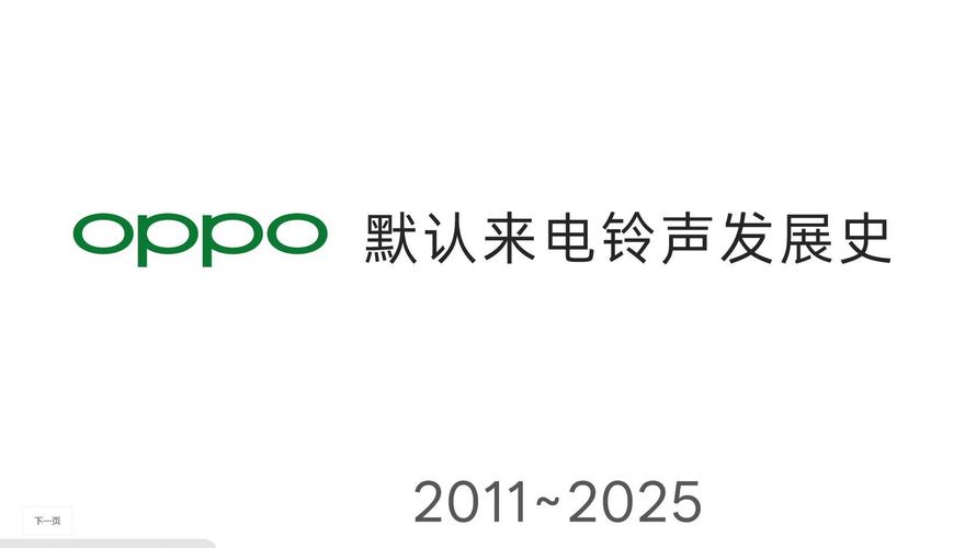 oppo相册视频设为来电铃声