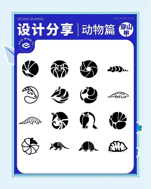 穿山甲图标