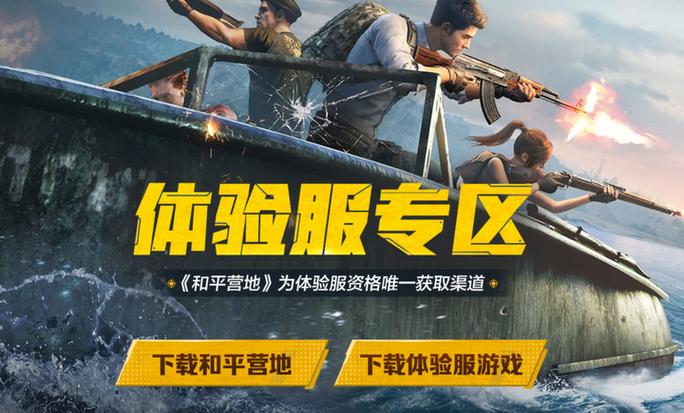 和平精英先锋服申请入口图标