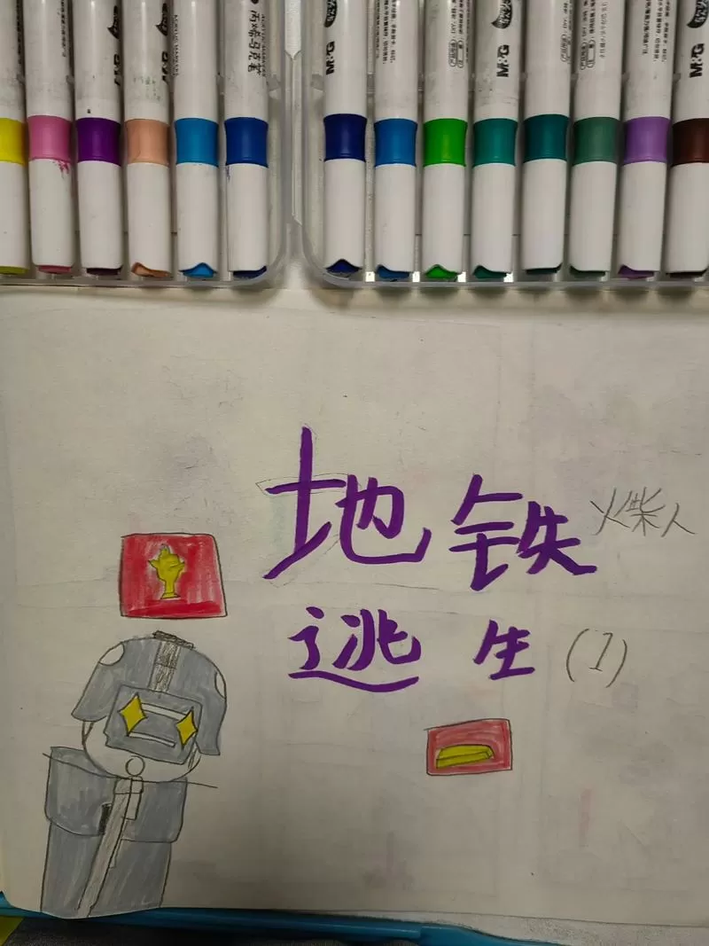 地铁逃生无限钞票版修改器图标