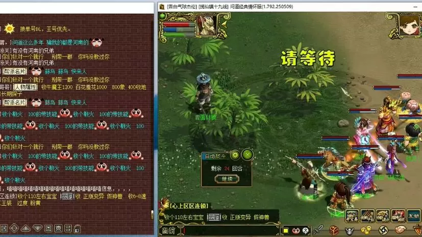 问道押镖需要多少活跃截图