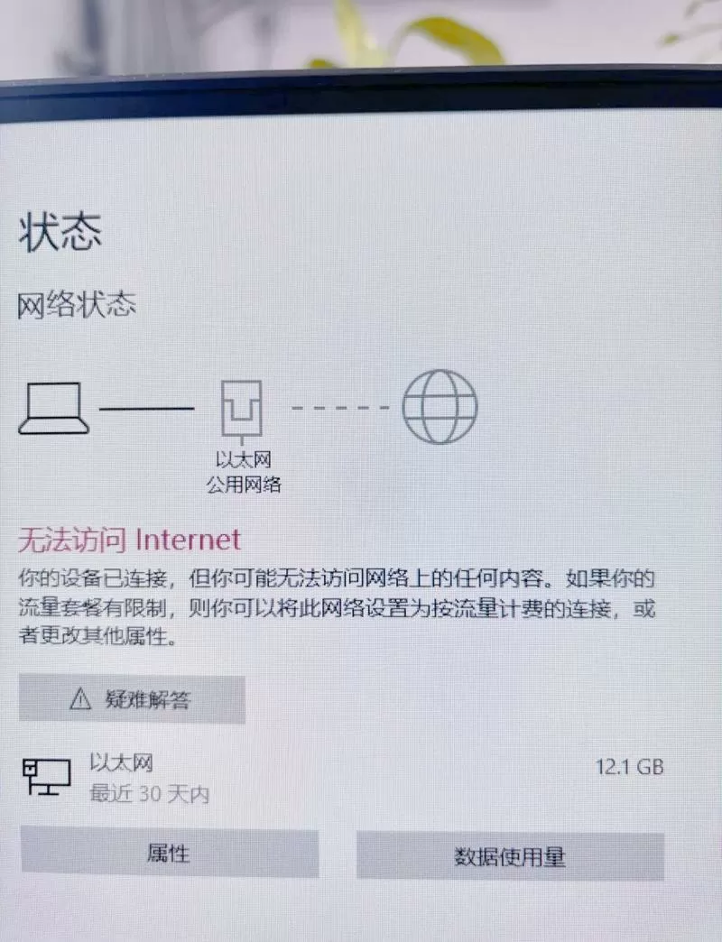 电脑网络老是断开怎么回事图标
