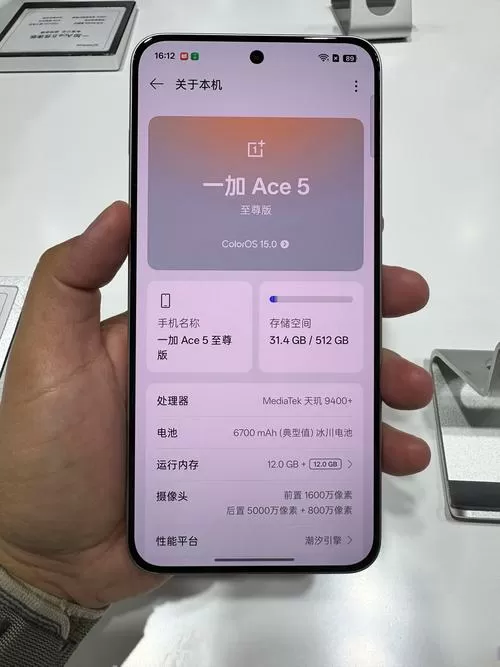 一加ace5至尊版怎么关闭5g用4g图标