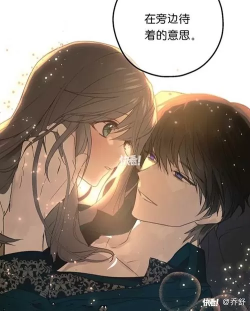 你的告白已签收漫画截图