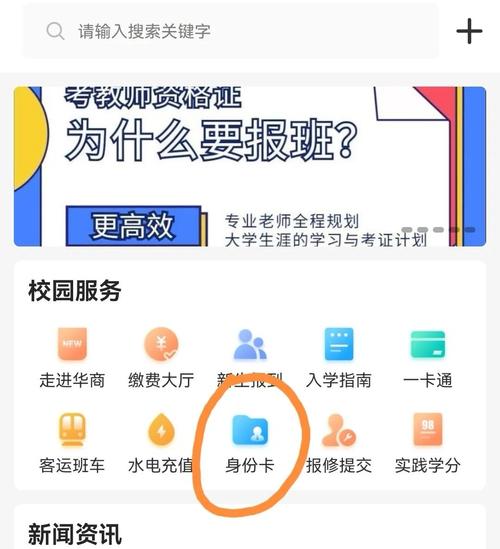 校园e卡通怎么登录图标