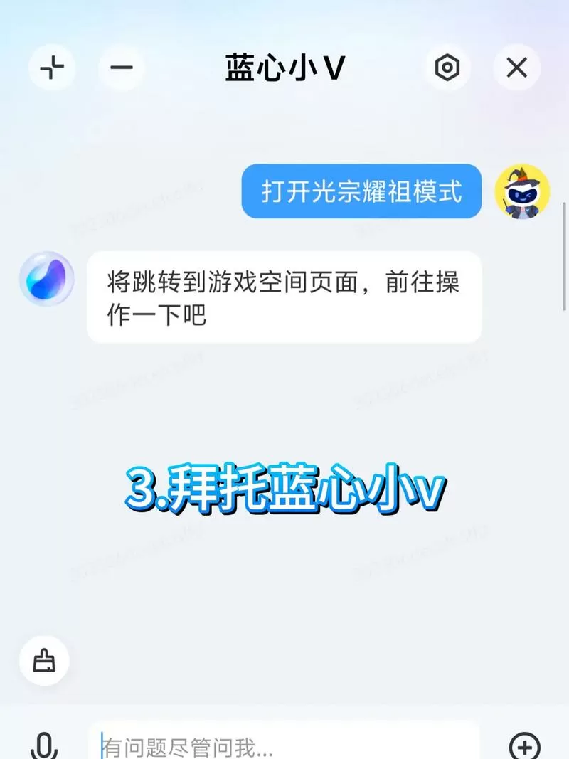 vivo怎么把游戏放到游戏空间