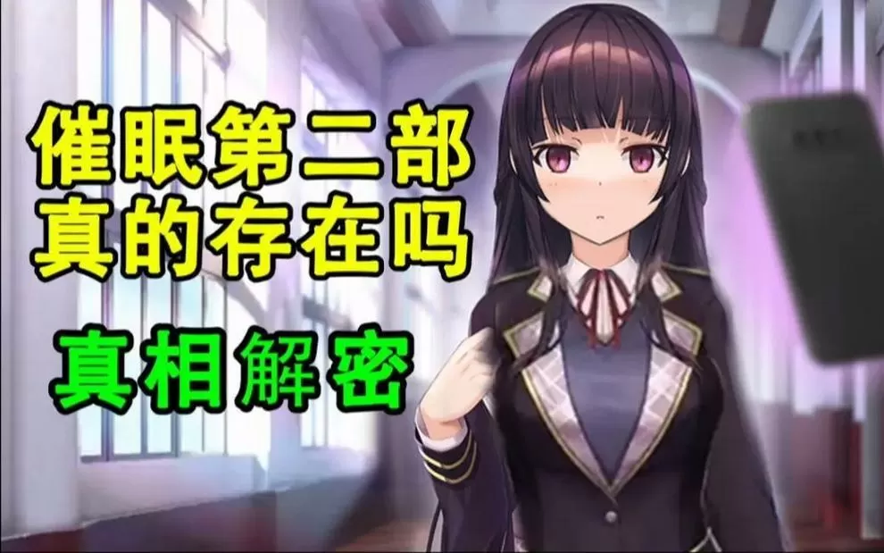 催眠小镇汉化版下载图标