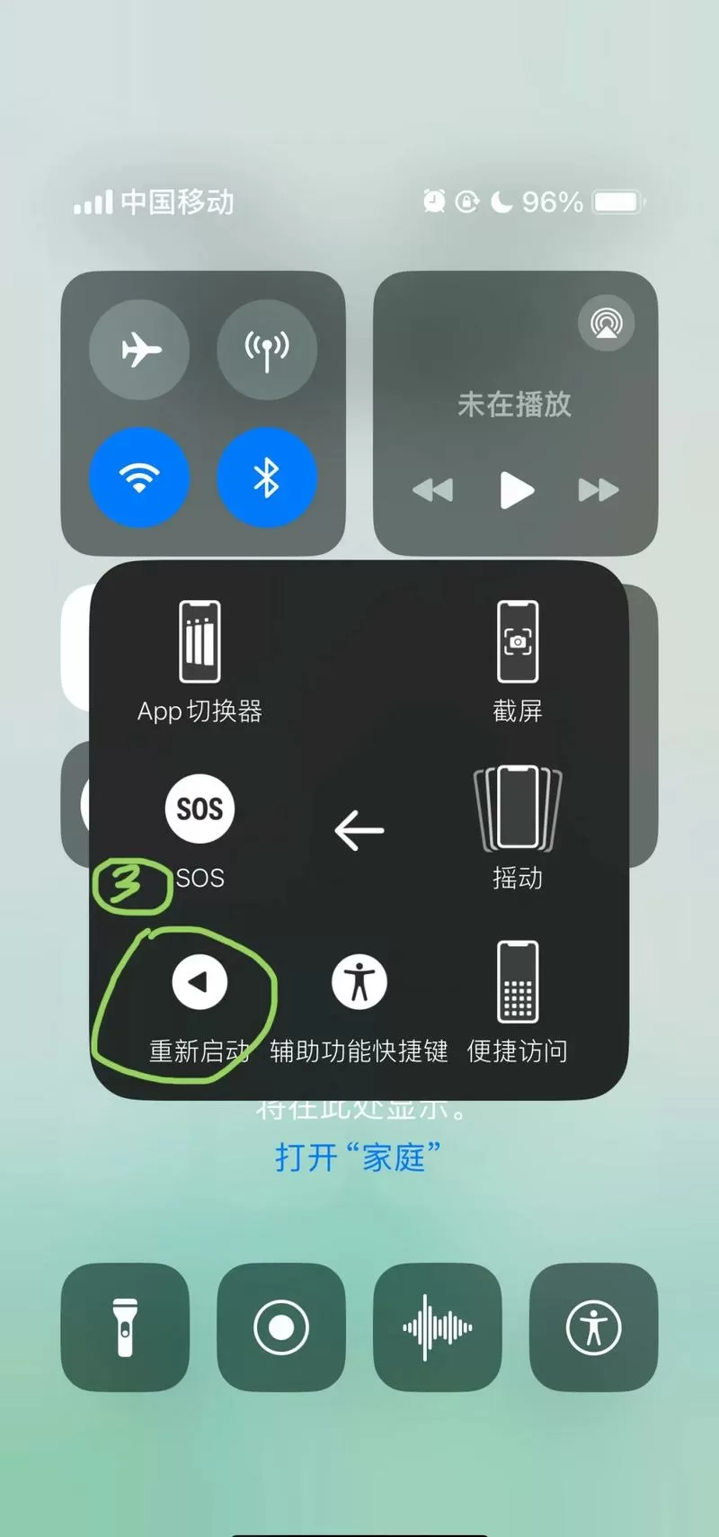 苹果手机悬浮球里面的内容在哪设置图标