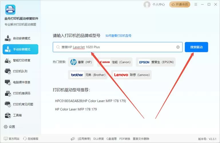打印机驱动有免费的吗截图