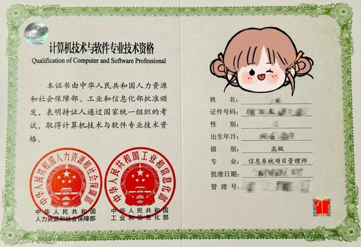 软考5个高级中哪个好考截图