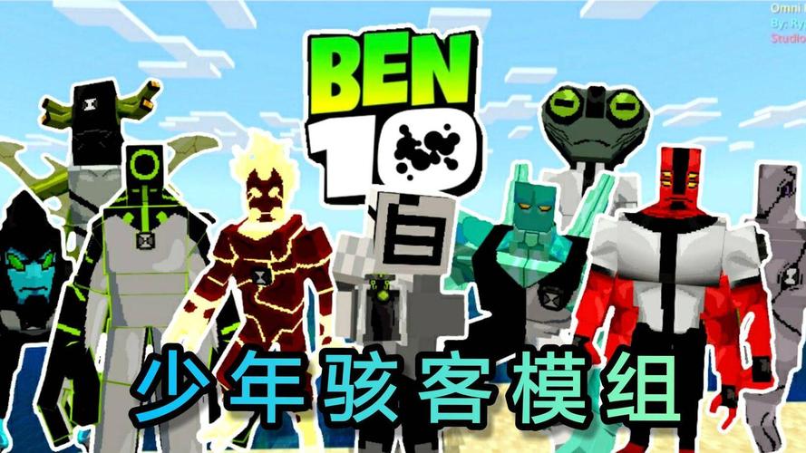 我的世界少年骇客模组手机版下载截图