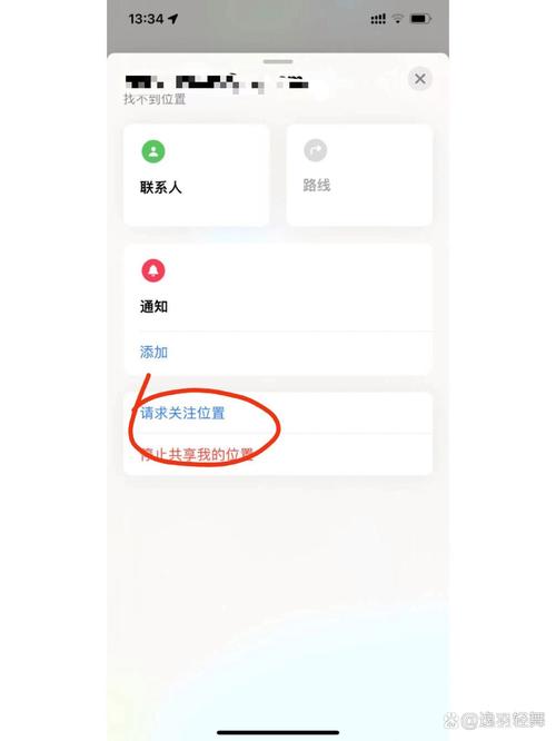 关闭共享位置对方会有提醒吗