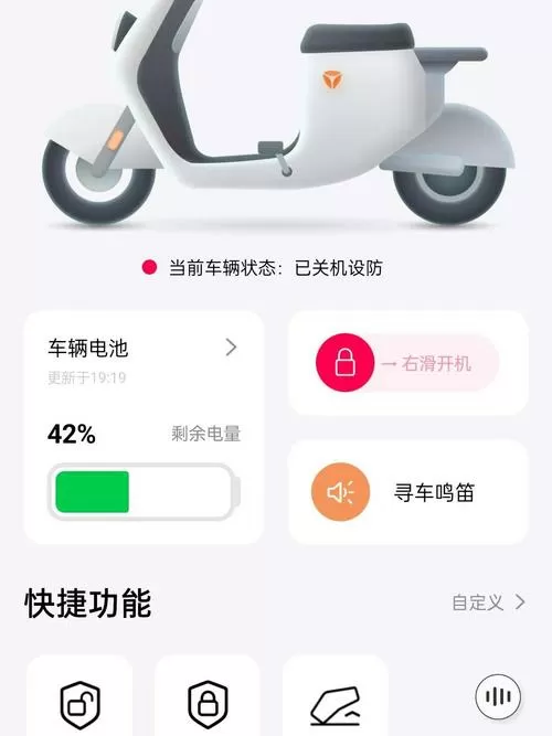 雅迪蓝牙不显示标志怎么回事图标