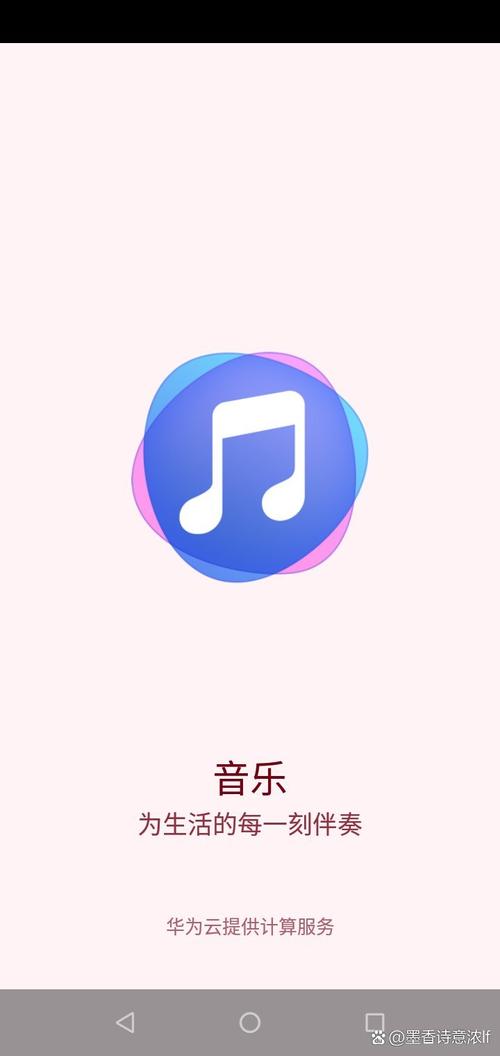 手机用usb连接音响放歌截图