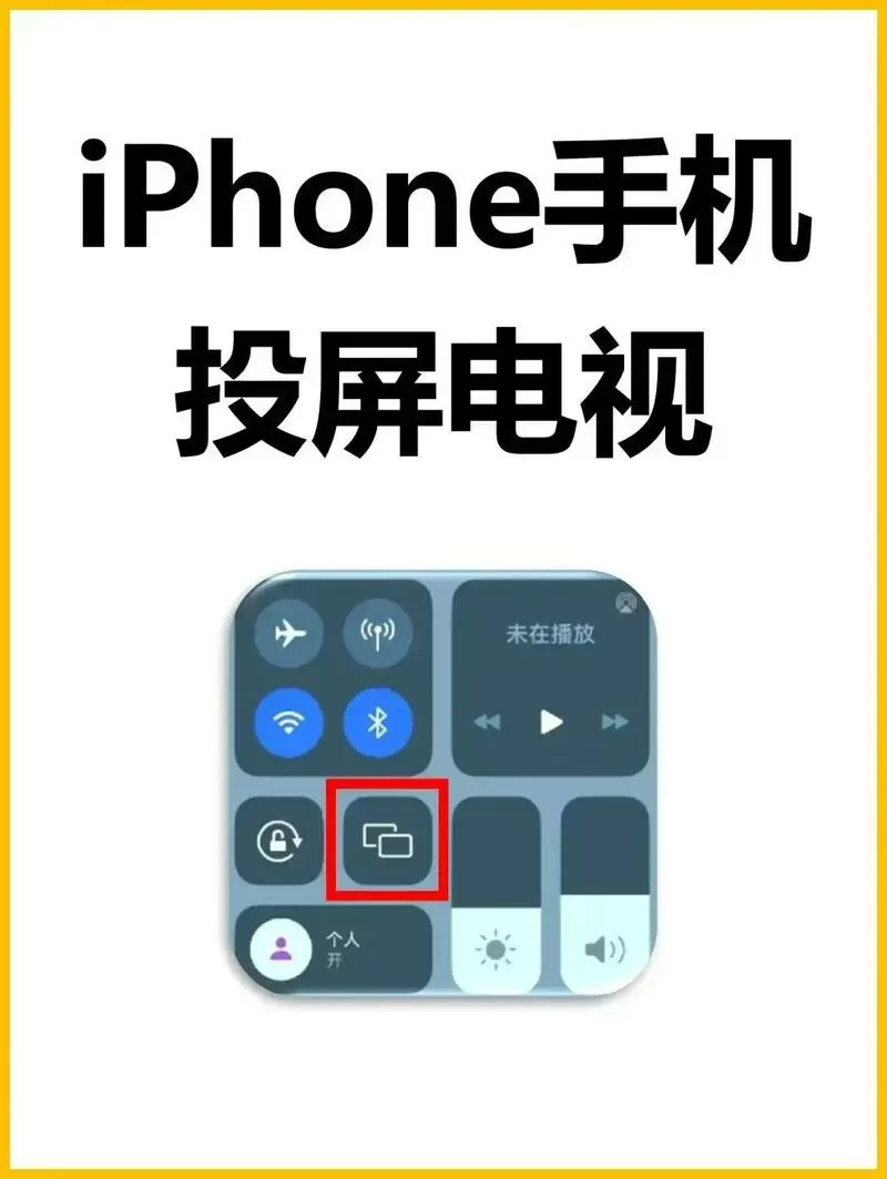 怎么让投屏变成满屏截图