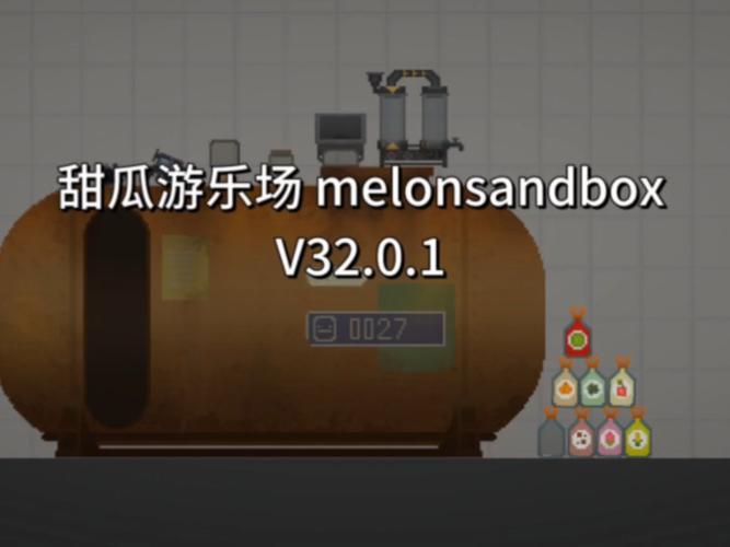 甜瓜乐园32.5国际服图标