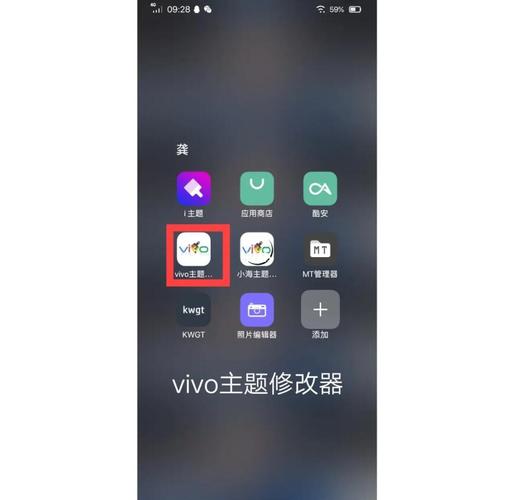 vivo怎么使用第三方主题截图