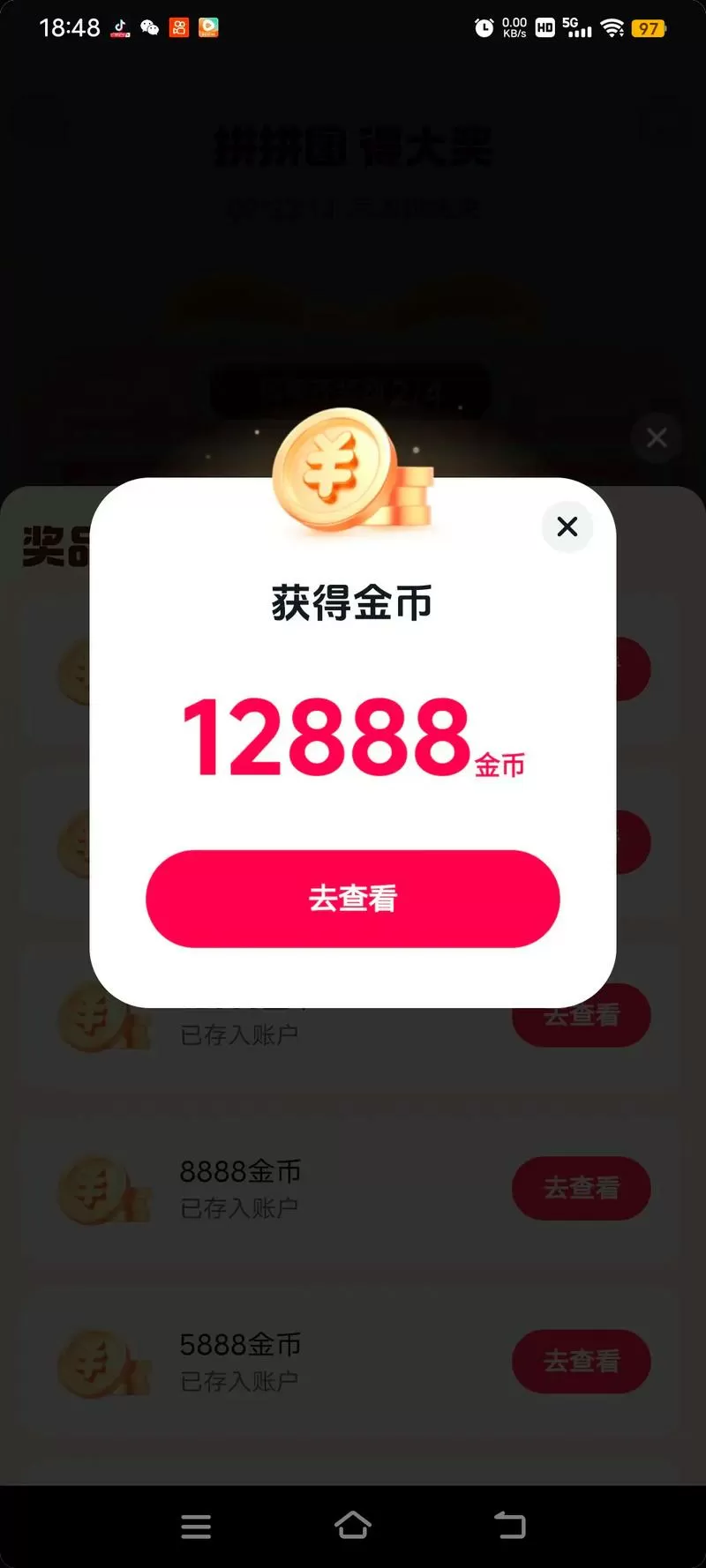 抖音极速版506金币图标