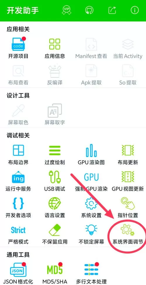 iqoo状态栏怎么设置从顶部下拉图标