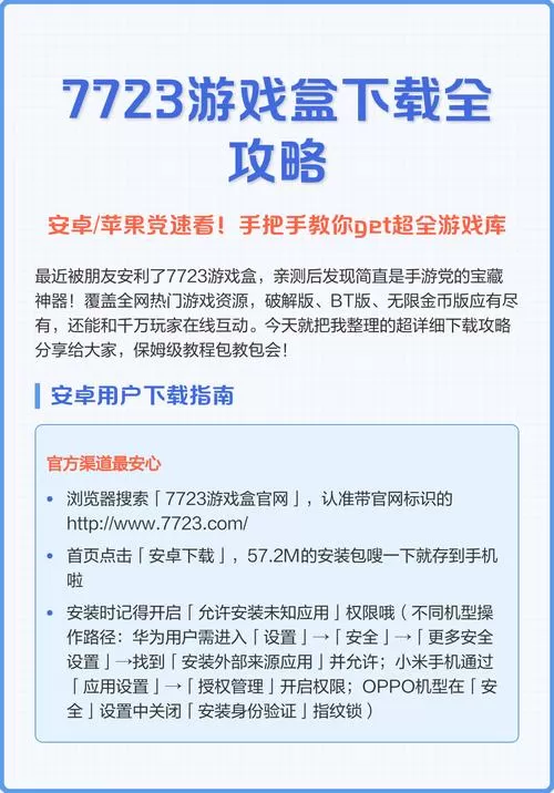 7723游戏盒怎么修改密码啊教程