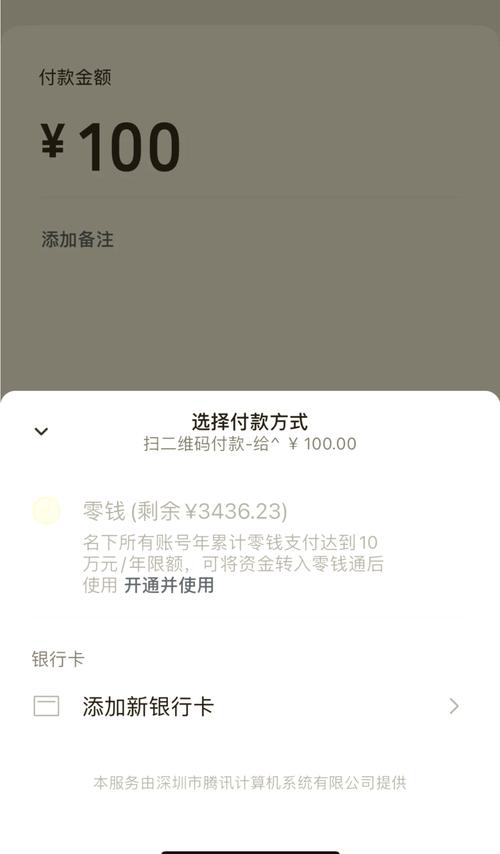 红包限额200能否解除截图
