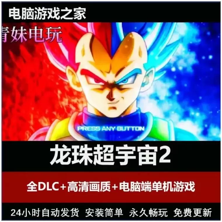 龙珠超宇宙2怎么解锁gt