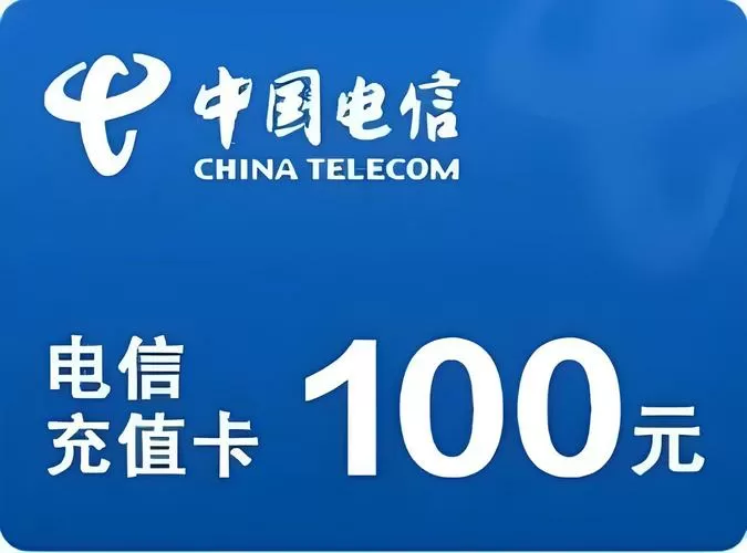 话费卡