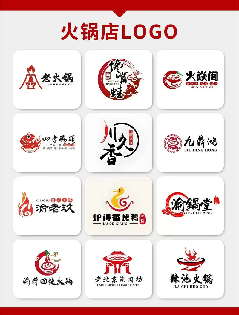 火锅店怎么开截图