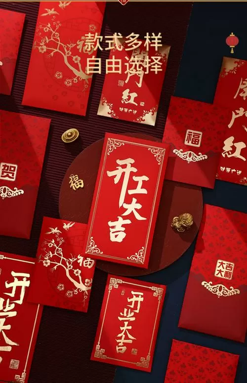 开业一般包多少红包图标