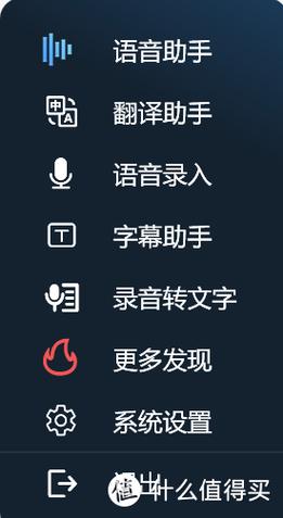 联想语音助手怎么唤醒截图