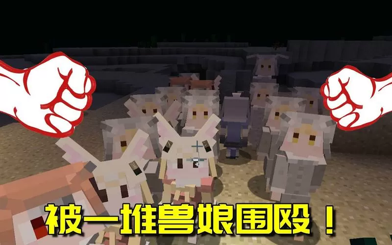 我的世界兽娘mod下载截图