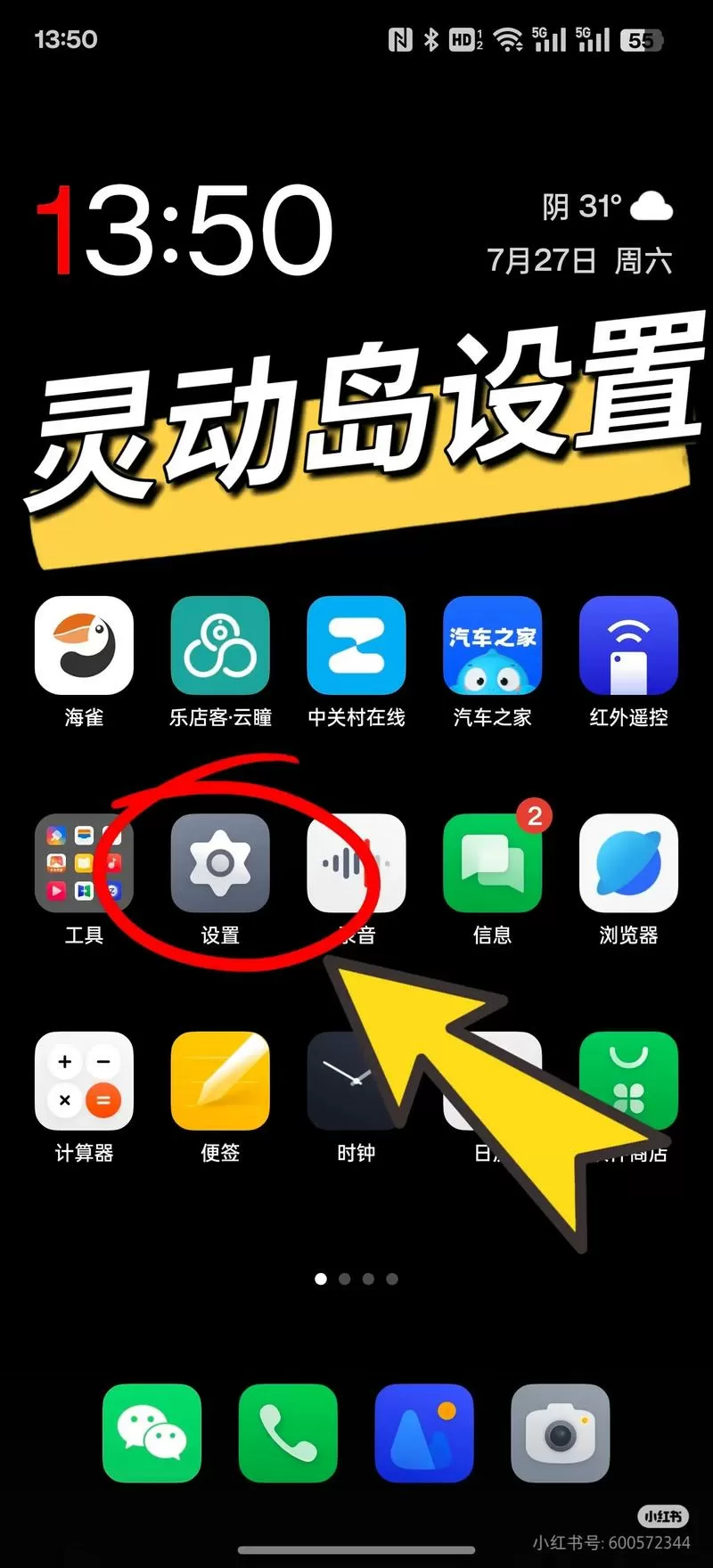 手机pc端在哪里设置