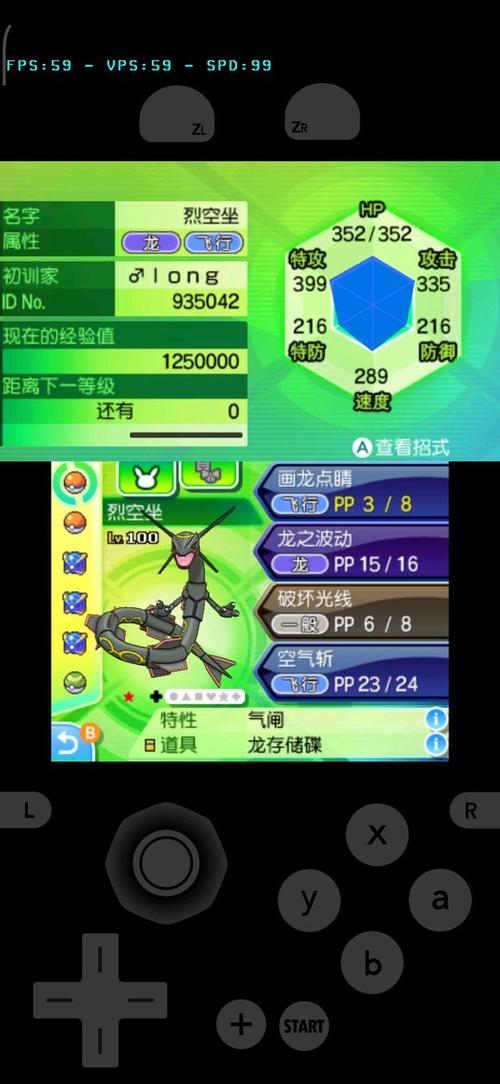 精灵宝可梦究极日月金手指截图