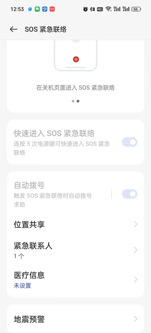 oppo呼叫限制解除不了截图
