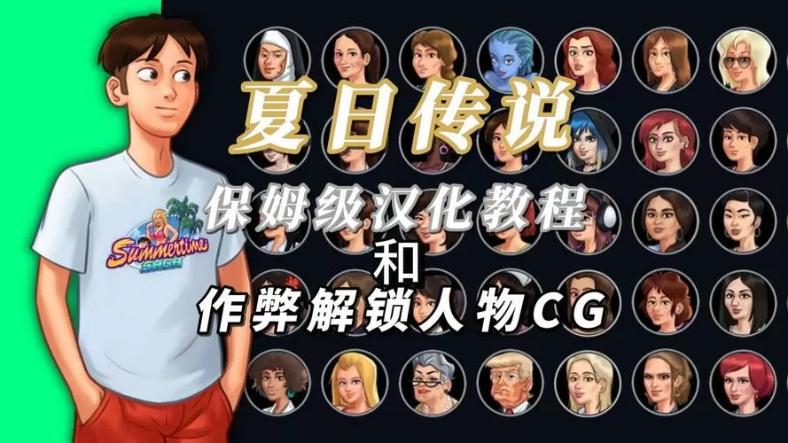 夏日传说全cg作弊版汉化图标
