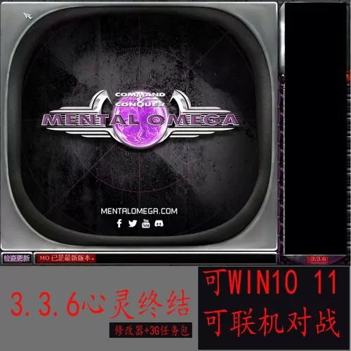 红警2心灵终结修改器