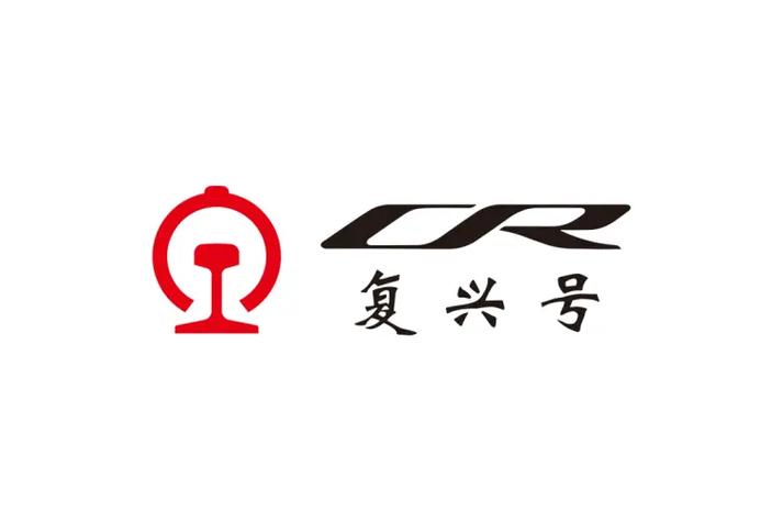 复兴号和高铁哪个舒服截图