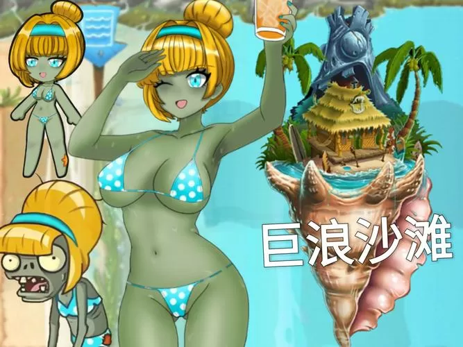 植物大战僵尸娘化版最新版本截图