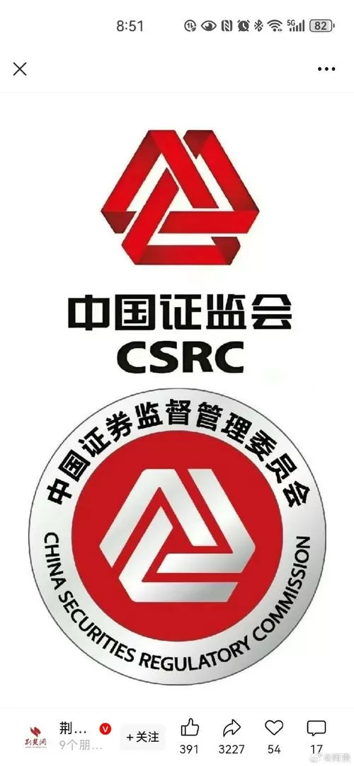 证监会审核重大资产重组需要几天截图