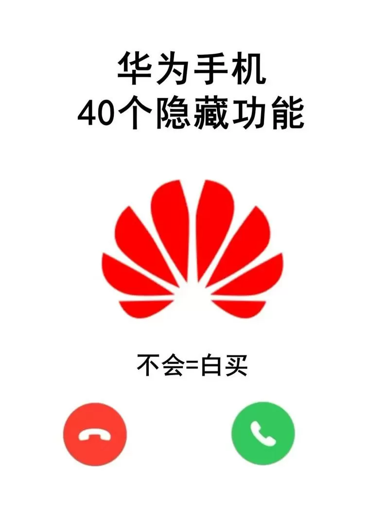 华为手机有个锁的标志