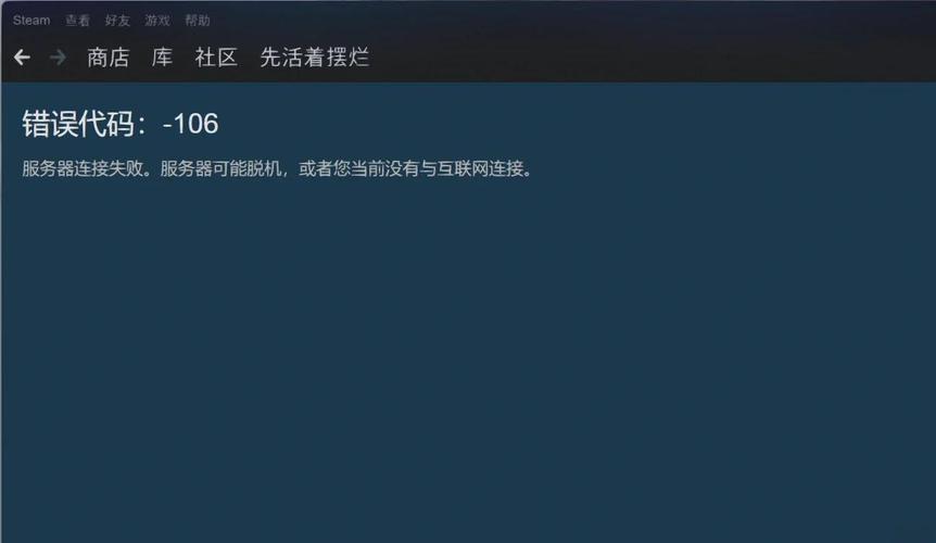 steam商店打不开怎么办截图