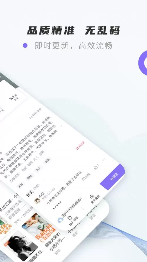 紫幽阁小说app下载图标
