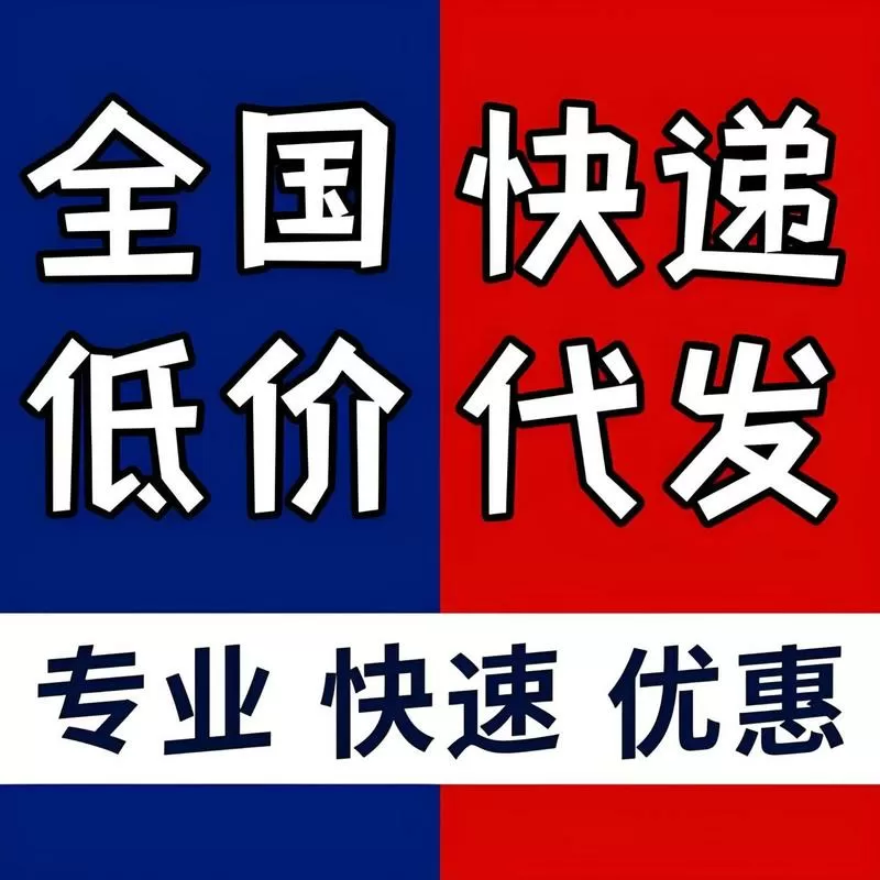 分销和一件代发的区别截图