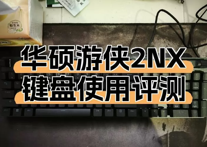 华硕键盘全部失灵一键修复图标